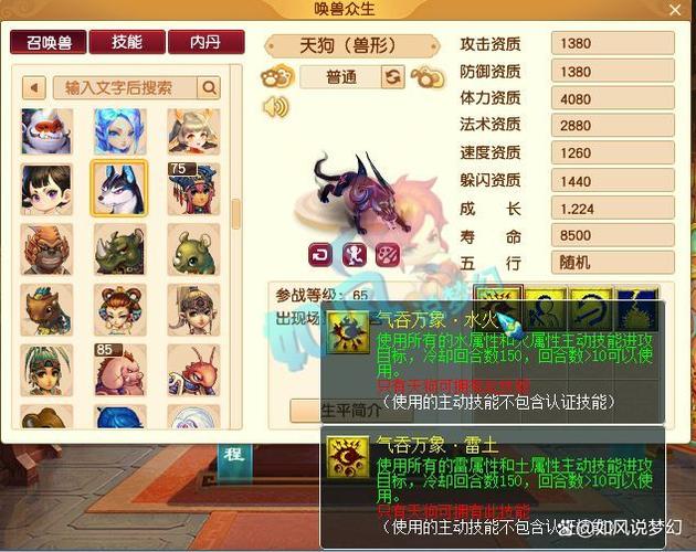 梦幻西游什么时候出种族新坐骑图标