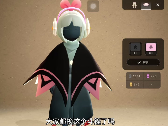 光遇财染斗篷图片