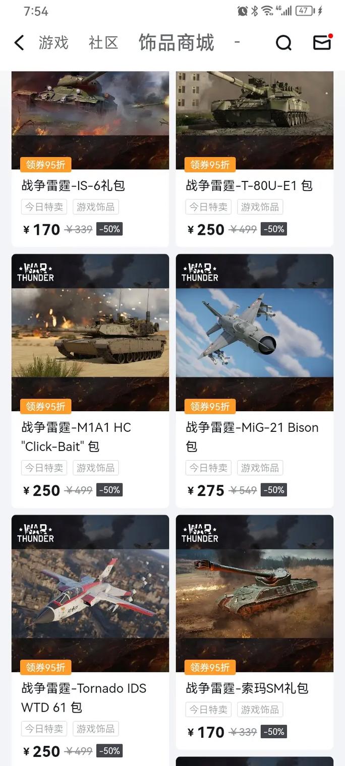 小黑盒战争雷霆激活码怎么用图标