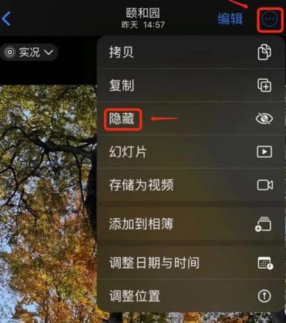 苹果15隐藏相册在哪里图标