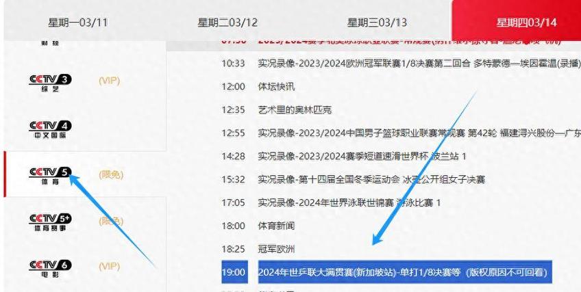 cctv11今天节目单表图标