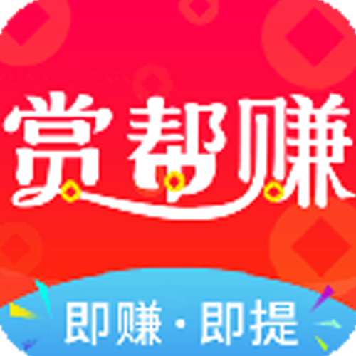 赏帮赚官方正版下载图标