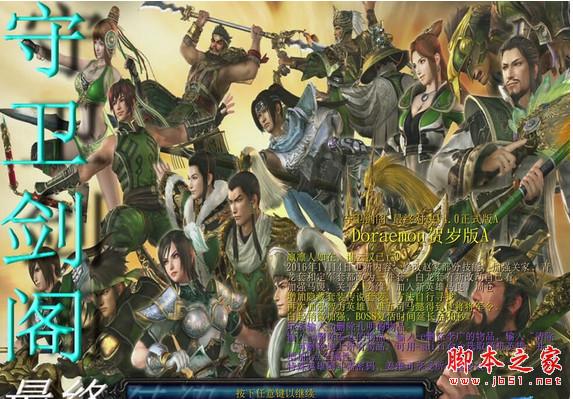 新翼之梦3最终幻想攻略