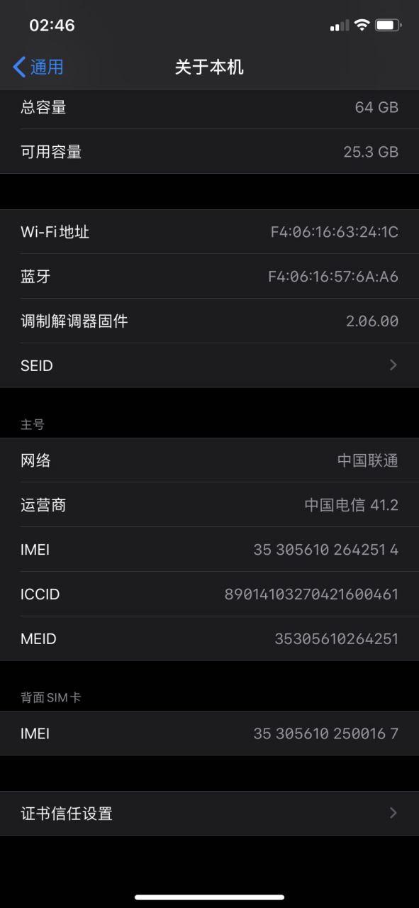 xr有锁激活图标
