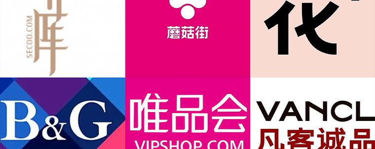 垂直类电商平台有哪些截图