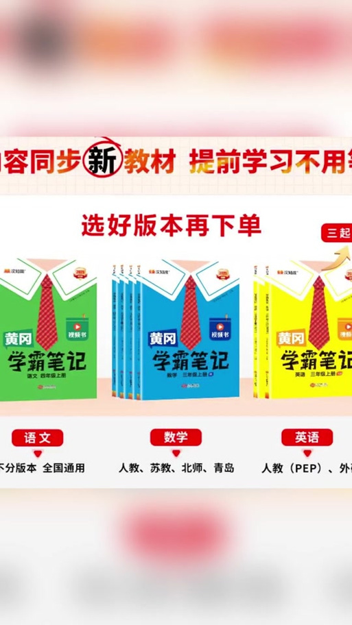 随堂笔记哪个版本比较好用截图