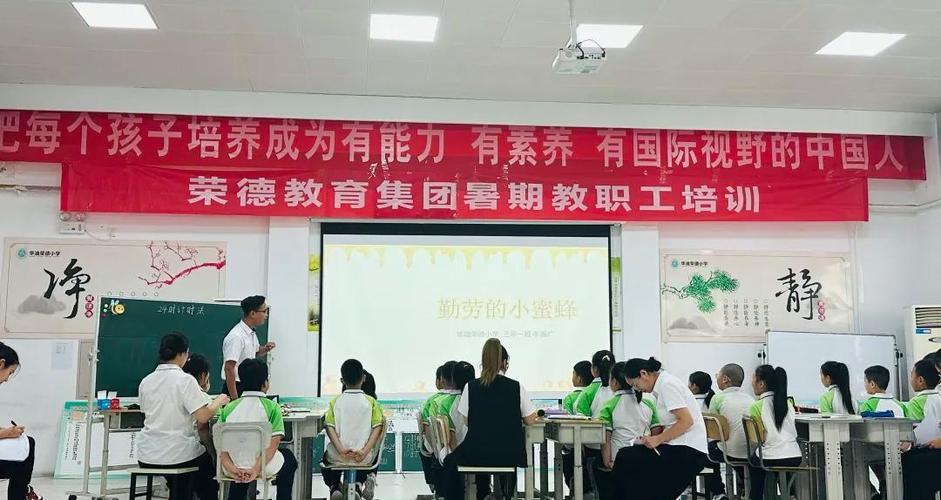 北京荣德教育集团图标