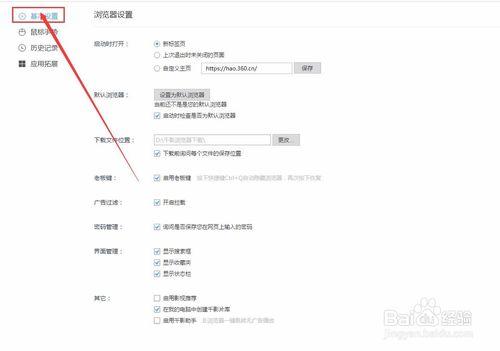 网页如何设置记住密码图标