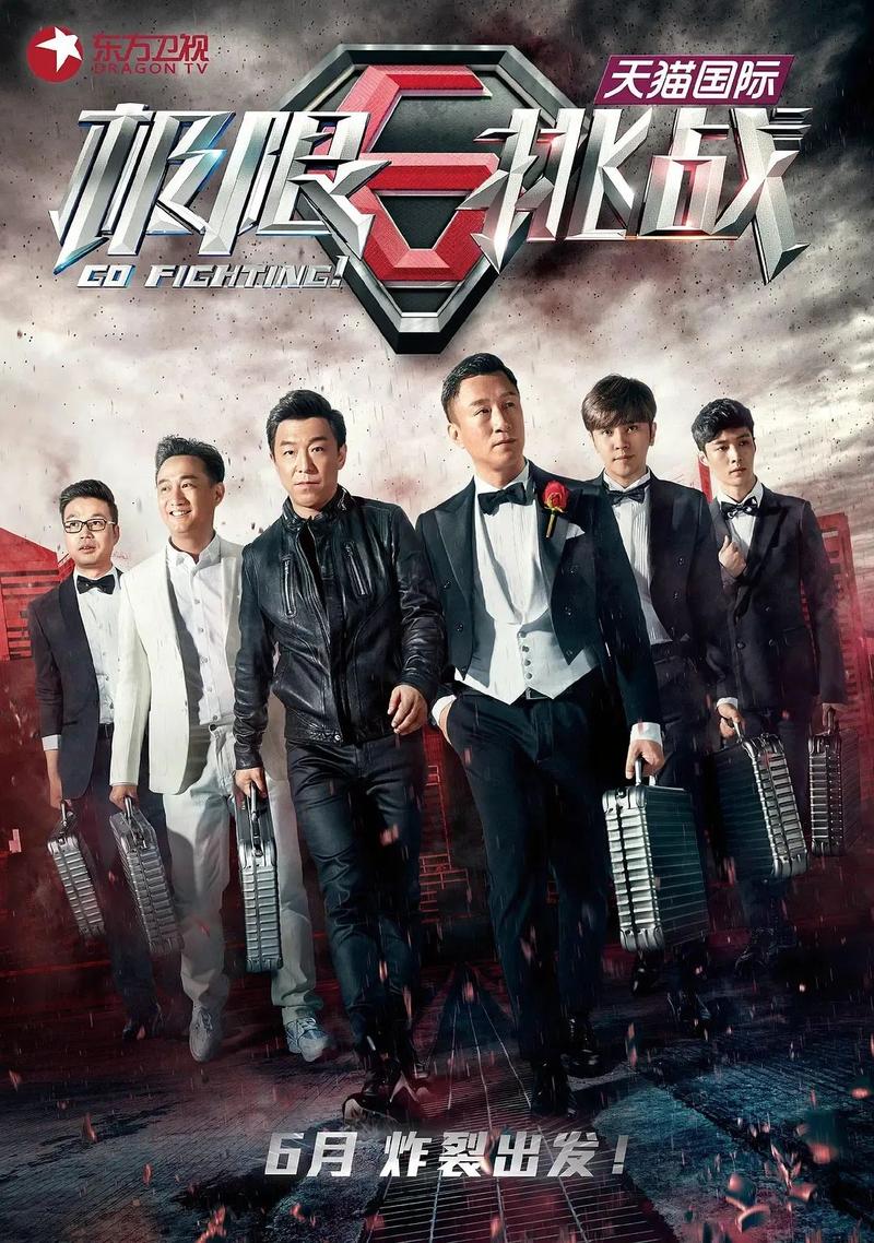 极限挑战第一季全集图标