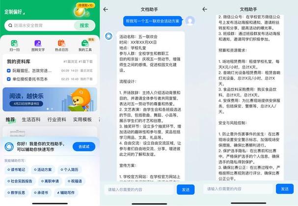 如何免费下载付费文档图标