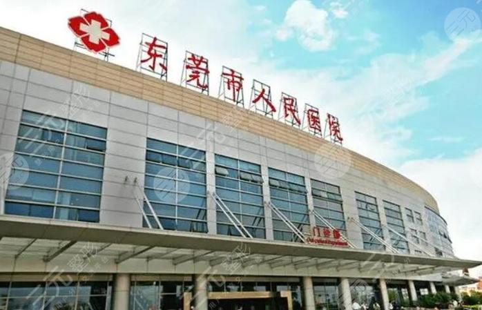 东莞眼科医院排名第一的医院图标