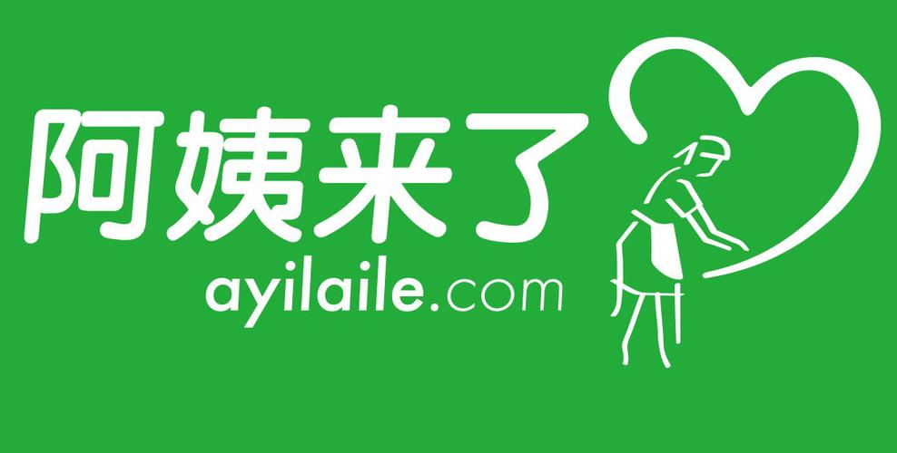 阿姨来了是正规公司吗截图