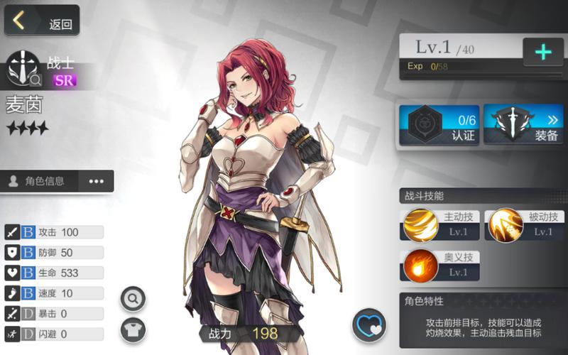 盾之勇者成名录rpg游戏图标