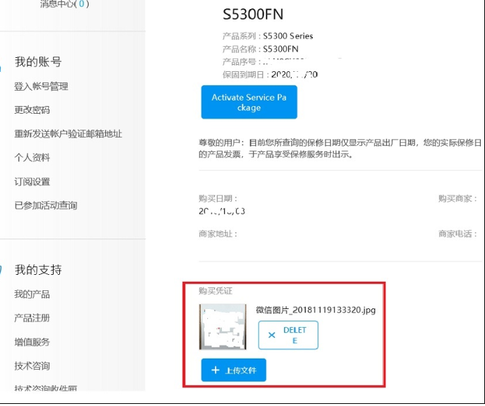保修查询图标