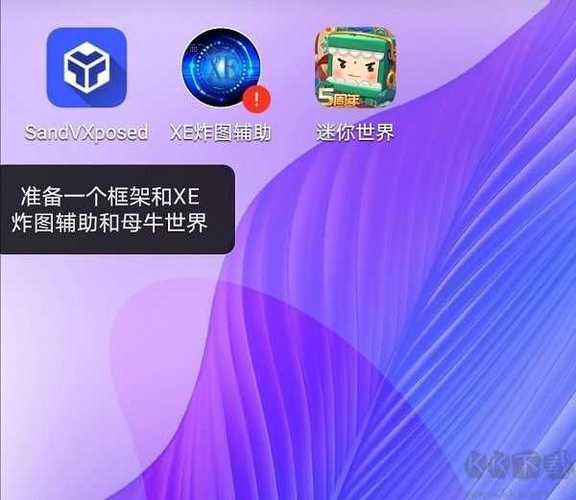 xe炸图辅助v7.0图标