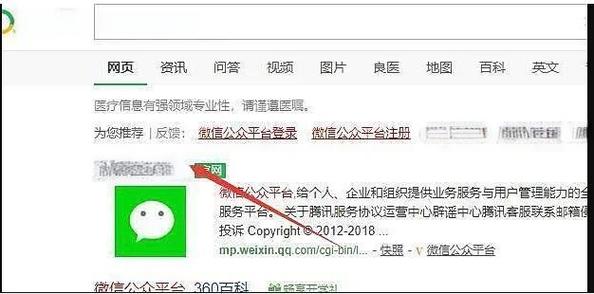 微信程序游戏账号密码怎么查询
