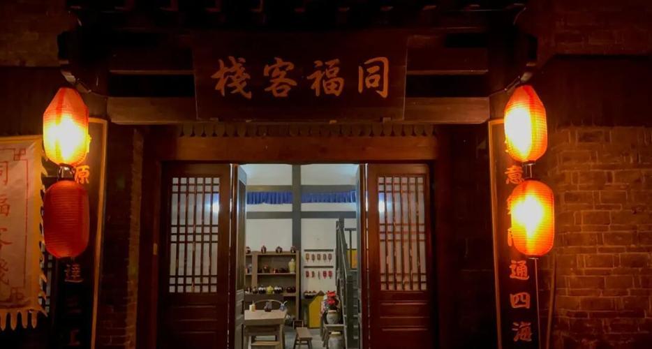 武林小客栈图标
