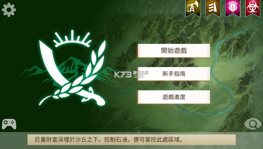 反叛公司内购破解截图