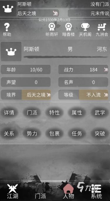 炙热江湖怎么修改图标
