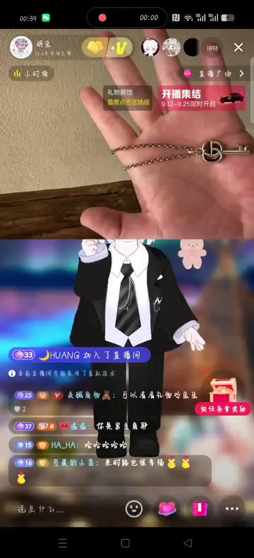 漫雾数据号生成器免费版图标