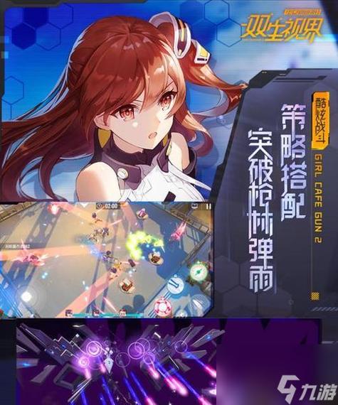 双生视界无限地球币版图标