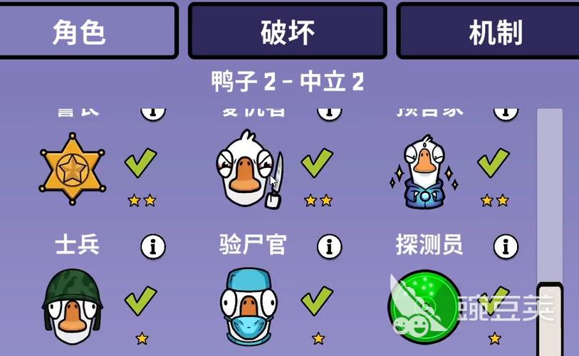 鹅鸭杀是电脑游戏还是手机游戏图标