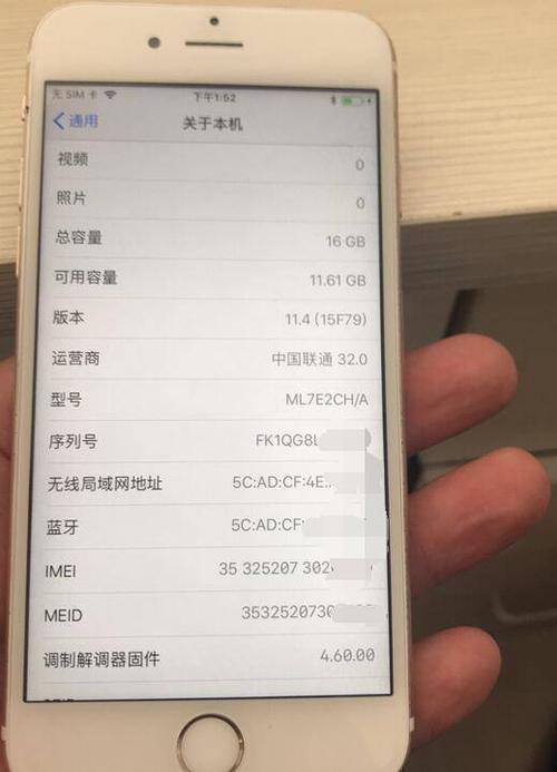 苹果6照片模糊有叹号截图