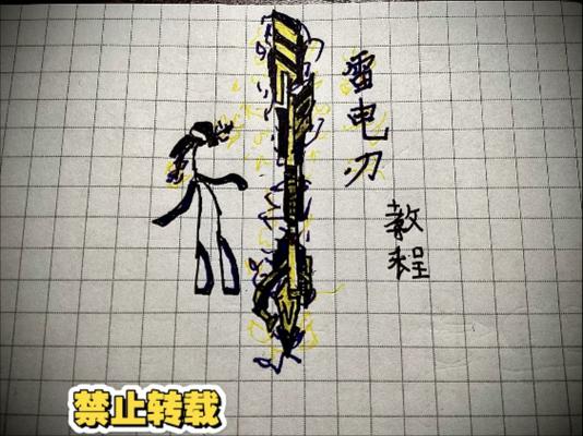 火柴人电元素图标