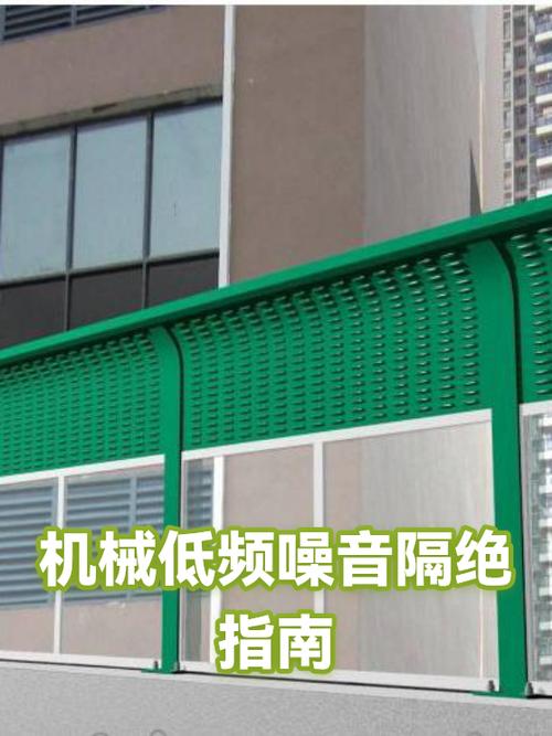 低频噪音最佳隔绝方法截图
