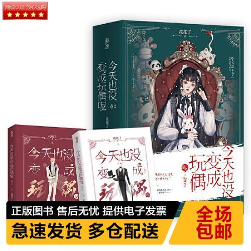 花花了作者图标