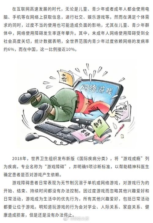 青少年玩网络游戏的坏处图标