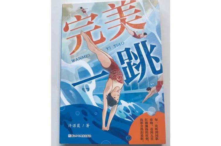 完美一跳图标