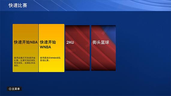 nba2k22豪华存档版图标