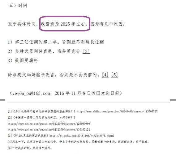 欧神2025观点图标