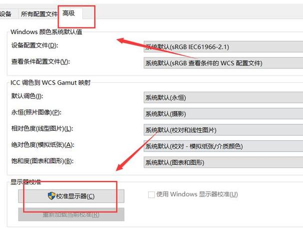 电脑显示颜色不鲜艳图标