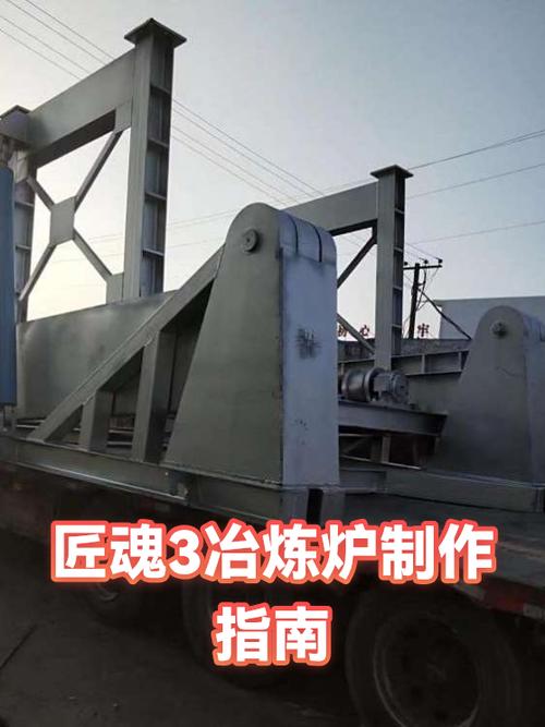 匠魂三冶炼炉怎么造图标