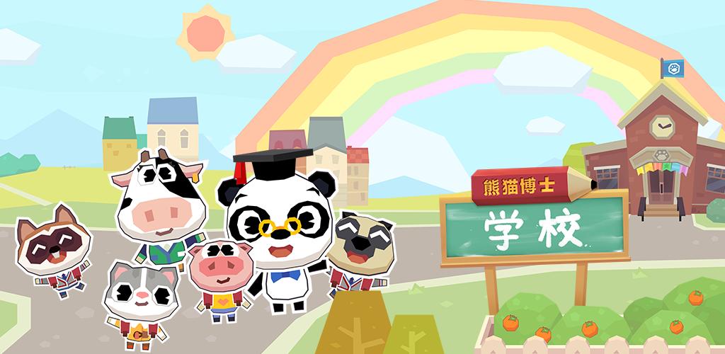 熊猫博士app图标