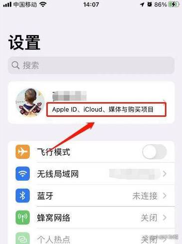 iphone代理设置在哪里