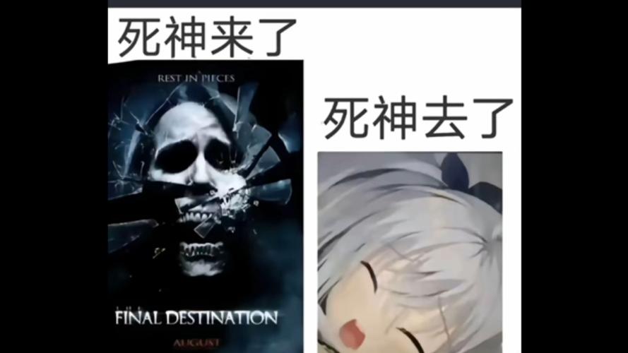 一口气看完觉醒序列白死神的沙雕动图标