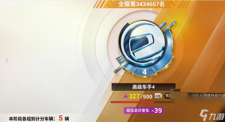 快速积分法图标