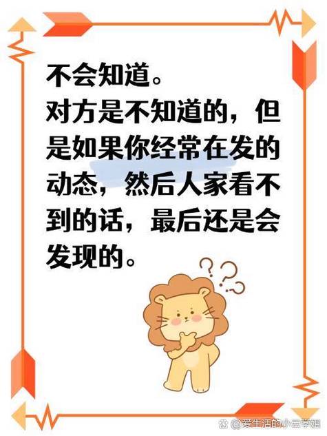 朋友圈设置不看对方被发现怎么办