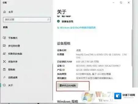 修改虚拟机名称图标