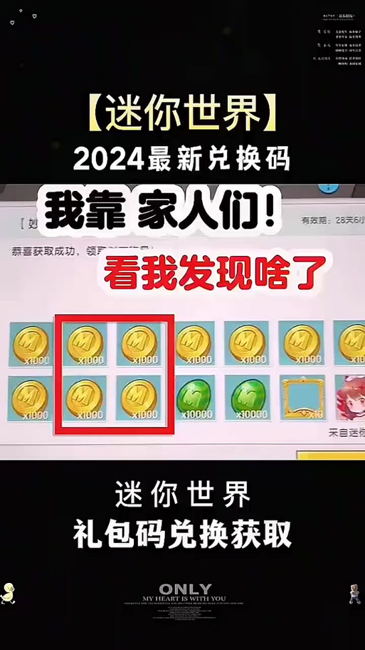 迷你世界的礼包激活码是什么图标