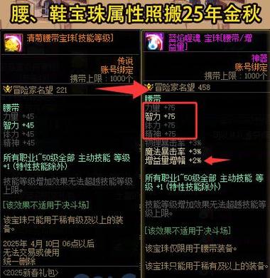 dnf火属性宝珠图标