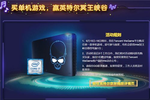 wegame账号保护已开启图标