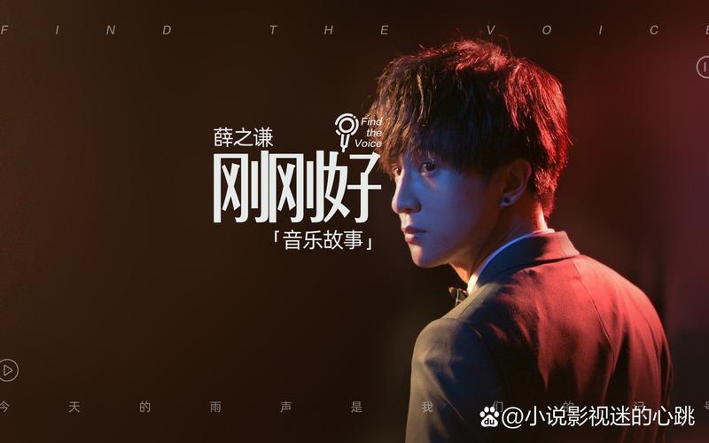 歌词有刚刚好一个女的唱的截图