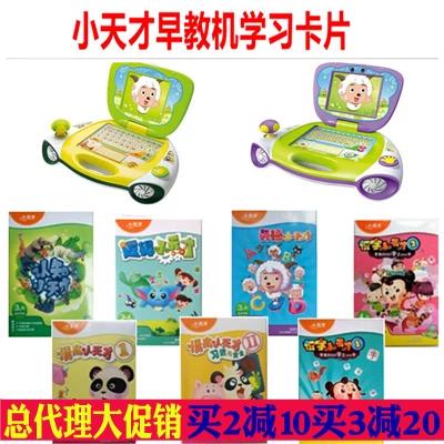 小天才拼音图标