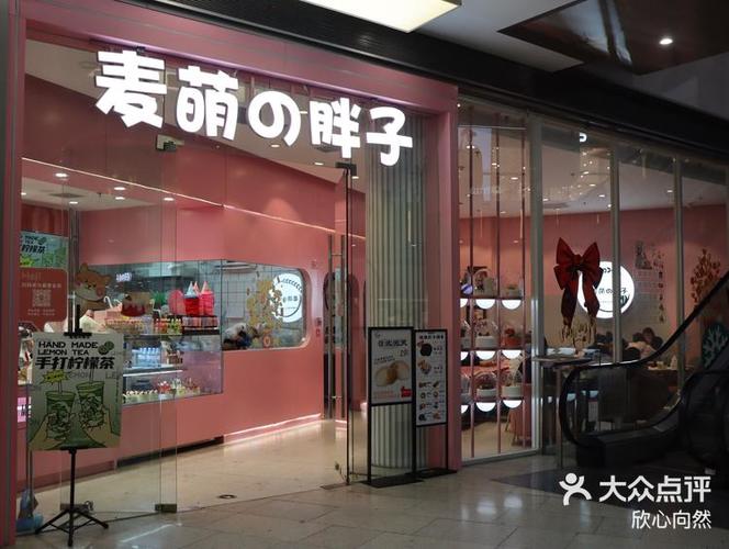 麦萌超市咸宁有几家店截图