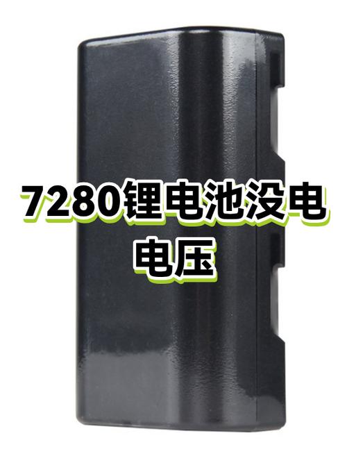 锂电池充满电后迅速没电啦图标