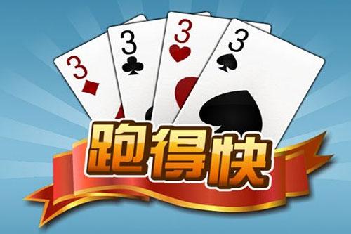 QQ游戏火拼跑得快图标